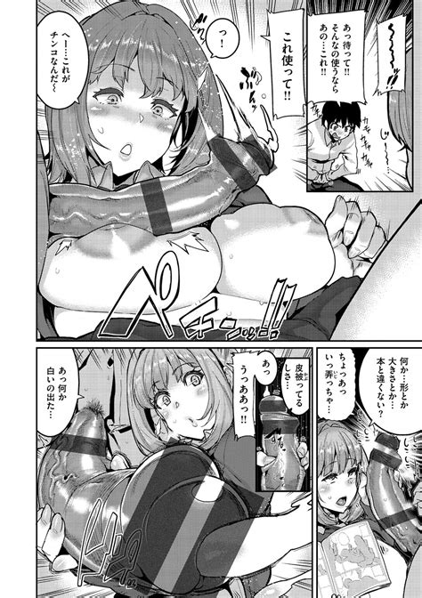 Tanoshii Sakushu No Ojikan Page 128 Nhentai Hentai Doujinshi And Manga
