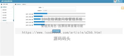 基于jsp mysql spring hibernate struts2的ssh在线调查问卷管理系统 csdn博客