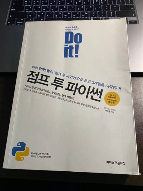 파이썬 초보는 점프투파이썬 추천합니다 네이버 블로그