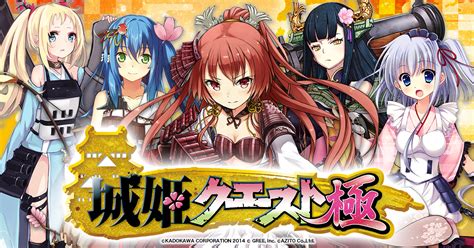 B 城姫クエスト 「城姫クエスト」公式サイト