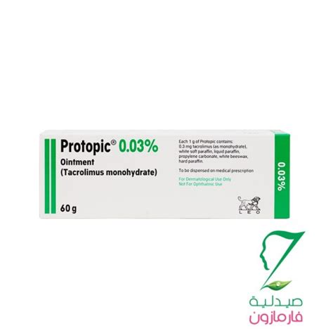Buy Protopic 003 Ointment 60g Delivered By Pharmazone Pharmacy