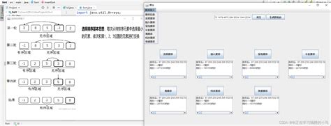 选择、插入、冒泡、计数、堆、归并、快速排序算法的java代码汇总和gui界面时间测试与讲解排序算法时间测试 Csdn博客