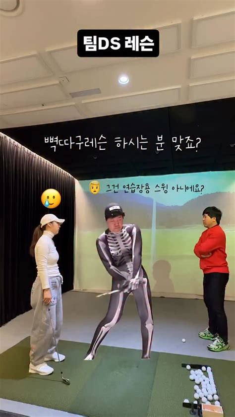 골프 닥치고스윙 골프스타그램 골프레슨 스릭슨 김준년프로 초보골프레슨 데쌍트골프 강남골프레슨 더프라자골프 닥치고스윙
