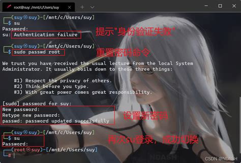 【linux篇】kali Linux下的su、sudo命令用法说明kali Sudo Csdn博客