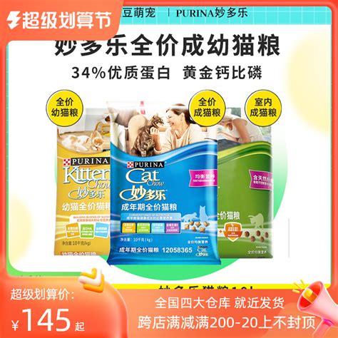 雀巢妙多乐全价成幼猫粮10kg成年美短蓝猫专用幼猫增肥发腮粮20斤虎窝淘