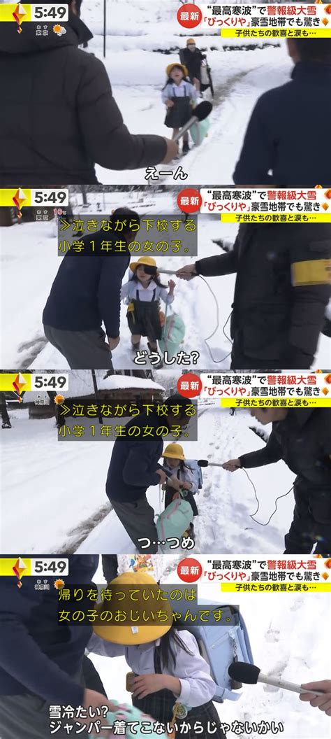 어제자 뉴스역대급 폭설로 춥다고 펑펑 우는 일본 여자아이 ㄷㄷㄷ 유머움짤이슈 에펨코리아