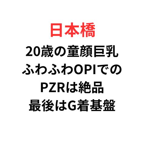 20歳の巨乳童顔美少女は寛容度もmaxのg着in【991113出勤予定】 ワクスト