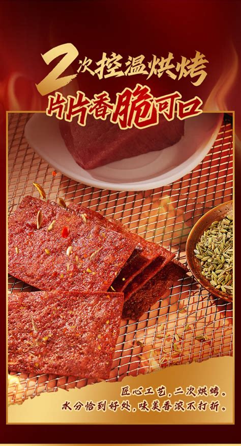 来伊份肉干肉脯来伊份 高蛋白特产即食零食 坚果脆肉脯35g8袋多少钱 什么值得买