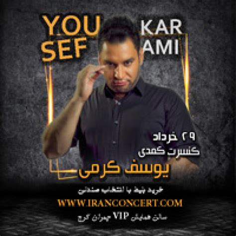 کنسرت خنده یوسف کرمی کرج خرداد 98