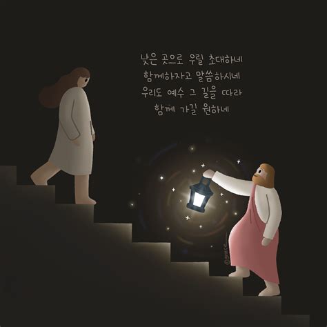 낮은 곳으로 갓피플