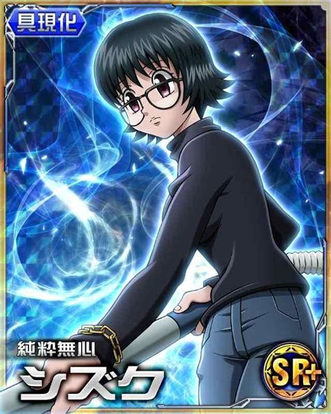 Shizuku Murasaki Mobage Cards Hxh Cards Shizuku Hunterxhunter Girl Anime Hunter X