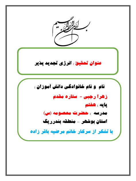 خوارزمی Pdf