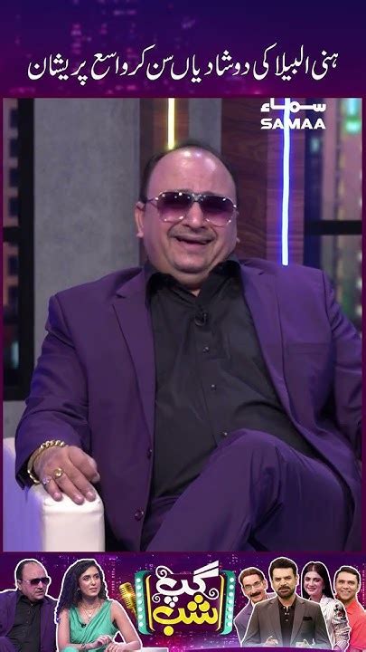 ہنی البیلا کی دو شادیاں سن کر واسع پریشان Youtube