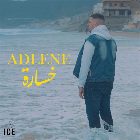 Adlene Khsara Lyrics Genius Lyrics