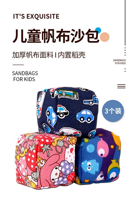 儿童带绳沙包立体帆布卡通沙袋幼儿园小学生丢沙包投掷游戏玩具 阿里巴巴