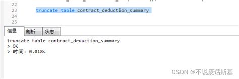 Mysql如何让表的自增主键重新设置从1开始自增mysql主键自增长怎么设置重新从1开始 Csdn博客