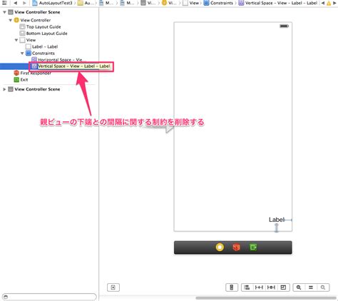 iOS Xcode で始める Auto Layout 入門 基本操作編 DevelopersIO