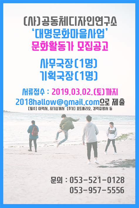 사단법인 공동체디자인연구소 안녕하세요 공동체디자인연구소입니다 사공동체디자인연구소에서