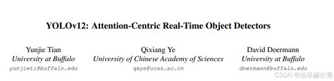 yolov12技术解析：注意力机制在实时目标检测中的突破 yolov12在coco的map50是多少 csdn博客