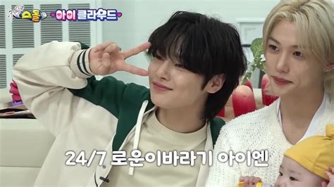 قسمت 2 بازگشت سوپرمن The Return Of Superman با حضور هیونجین فلیکس آی ان استری کیدز با زیرنویس