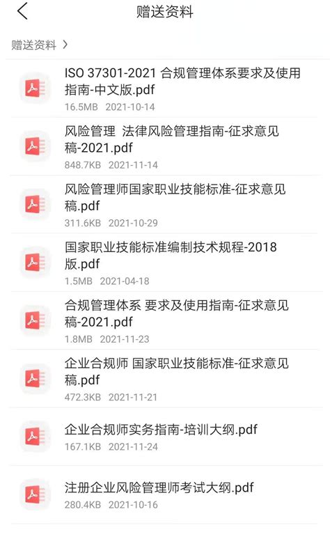 第1 4批中央企业合规管理指引指南包括哪些 ｜央国企合规与法治若干最新动态 知乎