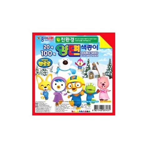 종이나라 뽀로로 양면색종이 20색 [100매] 에누리 가격비교