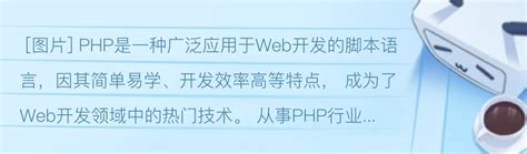 从事php行业需要哪些技术 哔哩哔哩