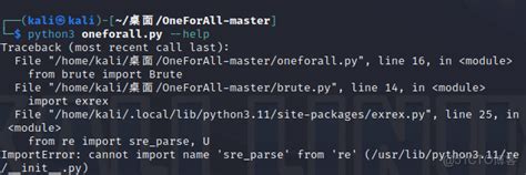 一款功能强大的子域收集工具 Oneforall（报错处理）wx60dad723a4281的技术博客51cto博客