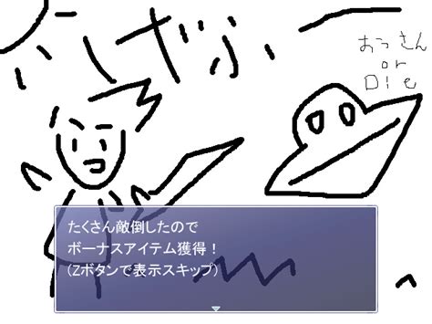 【プレイ感想】おっさん Or Dieをプレイした感想 空を描く九つの魔法陣（移転しました）