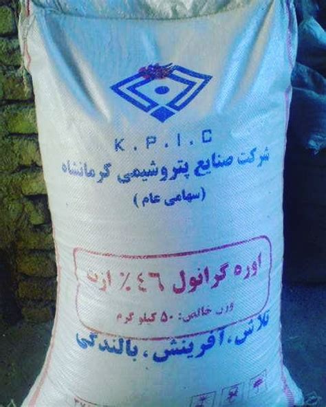 مرکز فروش کود فروش کود اوره کرمانشاه کود کوداوره کودسفید کودسپید کودشیمیایی کوداوره