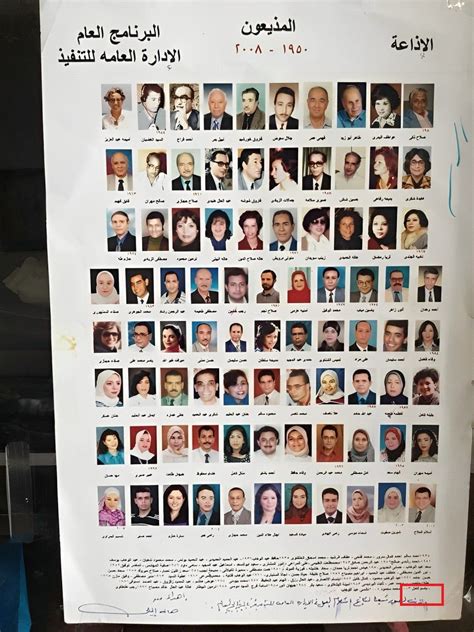 Bassem Kamel On Linkedin Egyptianradio Proudmoment