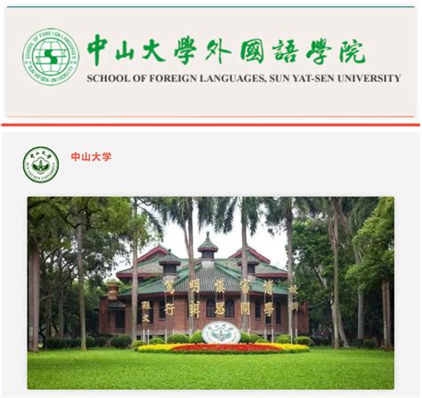 博士招生 中山大学外国语学院招收2023年博士生 北京华睿宝科技有限公司