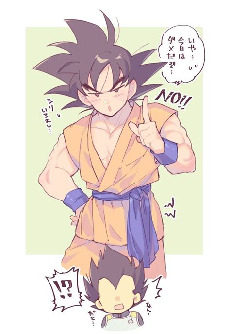 Goku Uke Imagenes Anime Art Goku