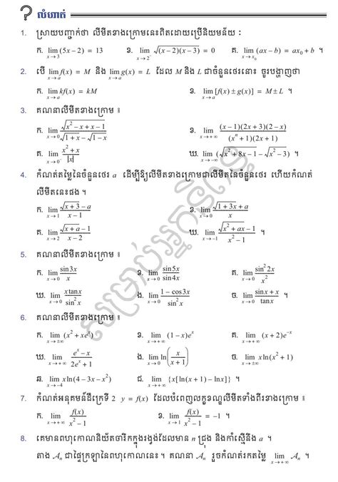 ហៀវ កងដាវុធ ហៀវ កងដាវុធ គ្រូគណិតវិទ្យា វិទ្យាល័យកំពង់ធំ