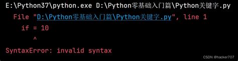 Python中的35个关键字 阿里云开发者社区