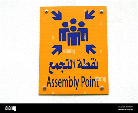 Assembly Point Sign In Arabic And English Languages That Uses Safety Messages For Emergency