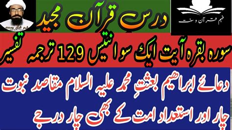 بشریت فضیلت کیا ہے وجہ فضیلت انبیاء علیہم السلام اور خاص طور پر نبی کریم علیہ السلام وجہ افتخار