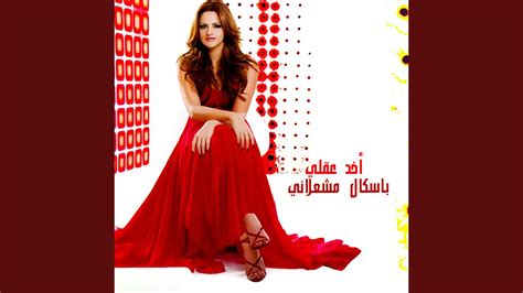 Khallik Fe 7alak Youtube