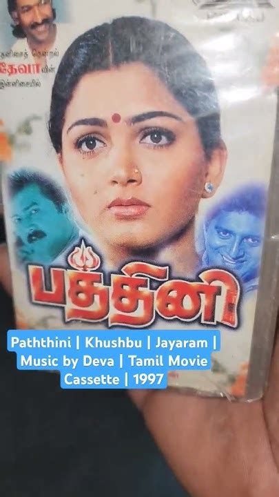 Paththini Khushbu Jayaram Music By Deva Tamil Movie Cassette