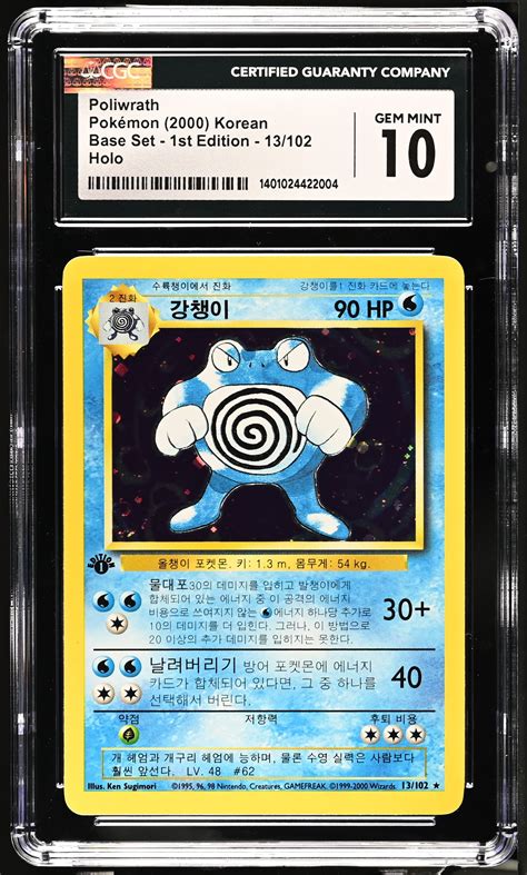 Korean Pokemon Cards Page 3 Collecting Elite Fourum
