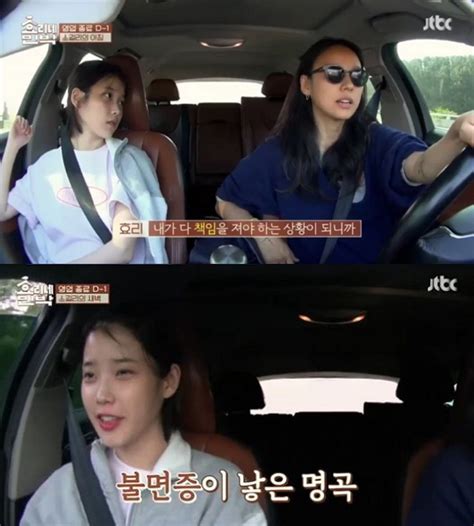 효리네 민박 아이유 무릎 내 마음 같은 노래불면증↑일 때 썼다