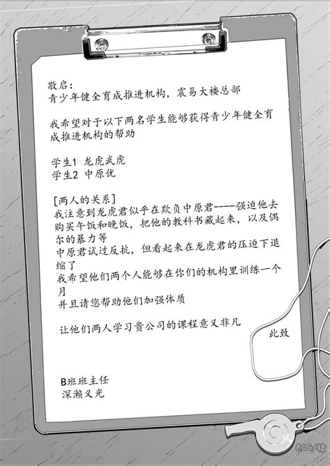 Danzi Engine Shiba Yuuji Osugaki Gym Chinese 猫咪自汉化 Incomplete