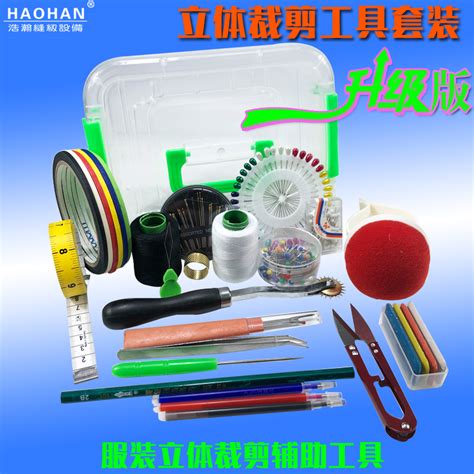 浩瀚服装立体裁剪设计工具人台立裁套装学生学习纸胶带针包工具箱虎窝淘 浩瀚服装立体裁剪设计工具人台立裁套装学生学习纸胶带针包工具箱虎窝淘