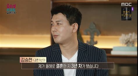 오은영리포트 김승현 스페셜 Mc 등장 결혼 3년 차 김응수 선배님 자리 노리지 않아