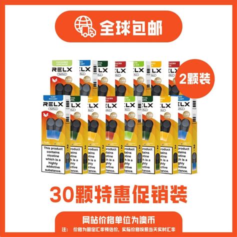 如何辨别海外版relx烟弹 如果无法扫码验证？ 悦刻全球直邮网