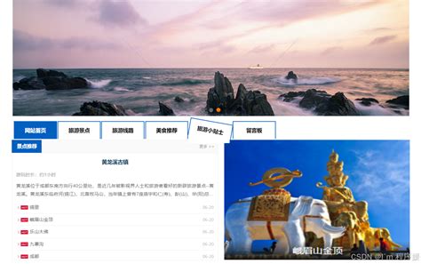 基于php的旅游管理管理系统旅游网站phpmysqlhtml毕业设计课程设计旅游管理系统php Csdn博客