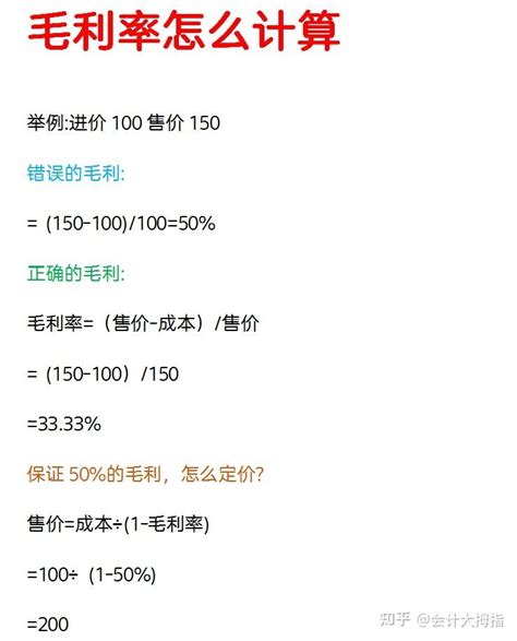 商贸企业毛利率法和售价金额核算法有什么不同？附毛利率公式和分析报表 知乎