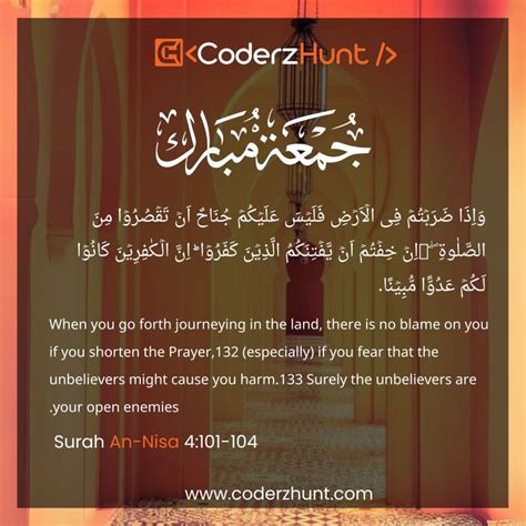 Coderzhunt On Linkedin Coderzhunt Codingthefuture Jummamubarak Fridayblessings Praytoallah
