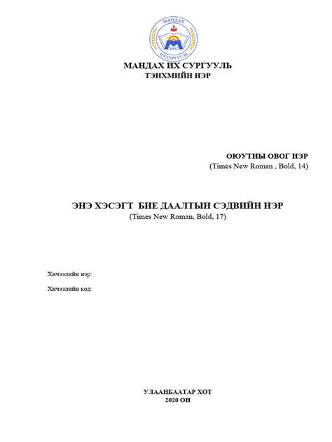 assignment 2020 pdf