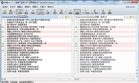 Steps To Set Page Layout For Beyond Compare Text Comparison Computer Software Php Cn
